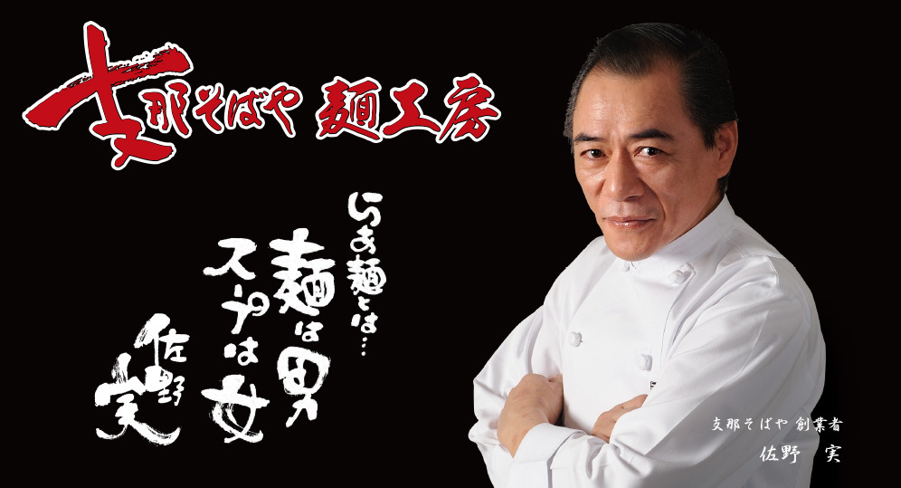 【支那そば屋】レトロな雰囲気で食べる、あっさり塩味の中太麺 | 石川県のラーメン好きのためのブログ